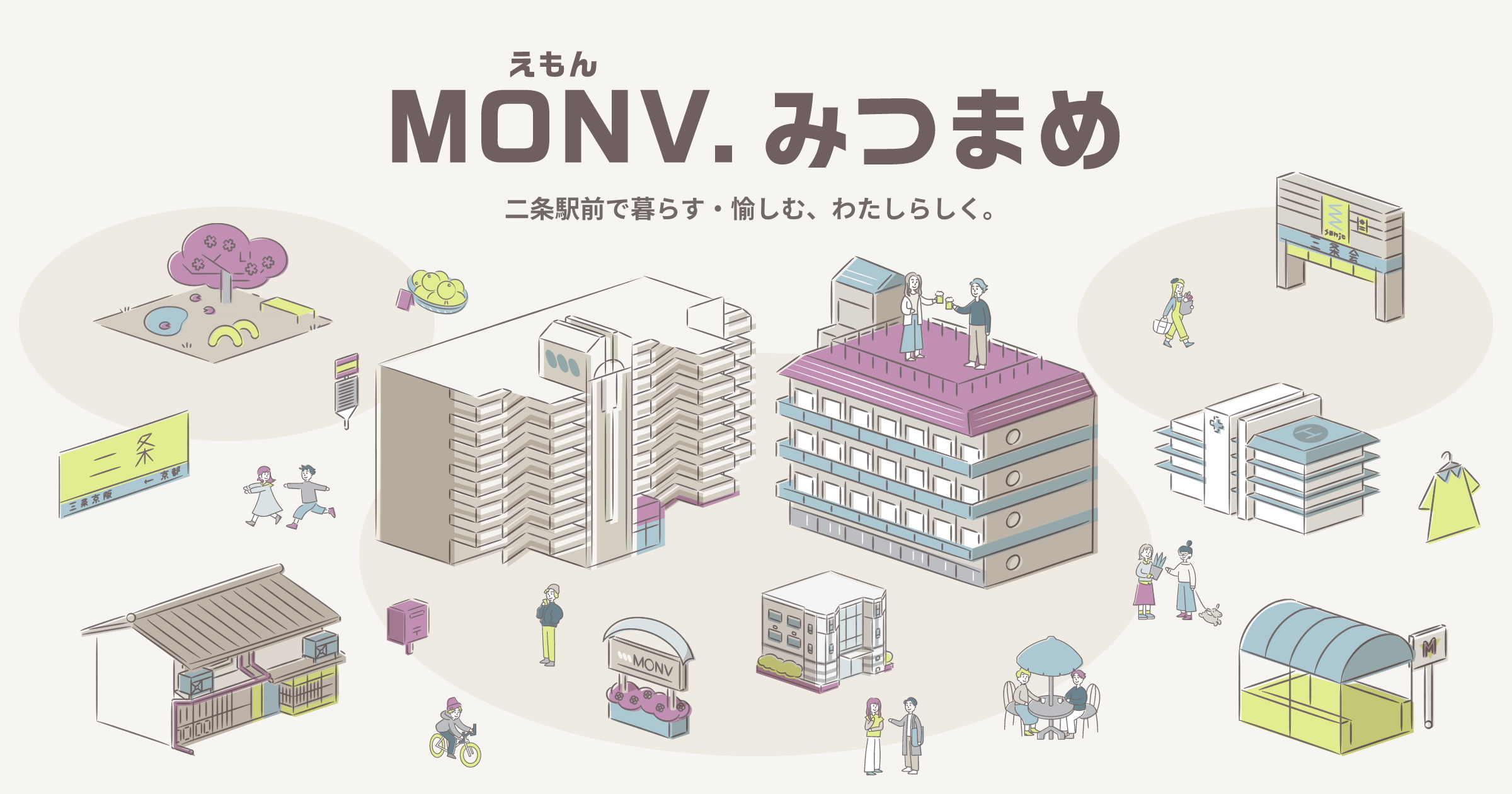 【公式】MONV.MitsuMame えもん.みつまめ